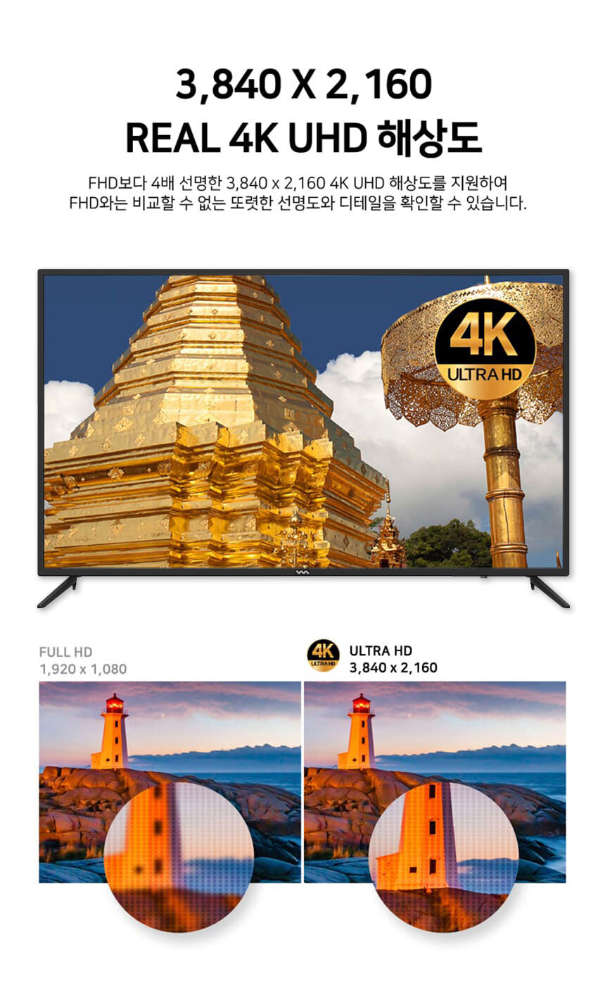 UHD 4K TV 139cm(55) ZEN U550 UHDTV MAX HDR / 디바이스마트