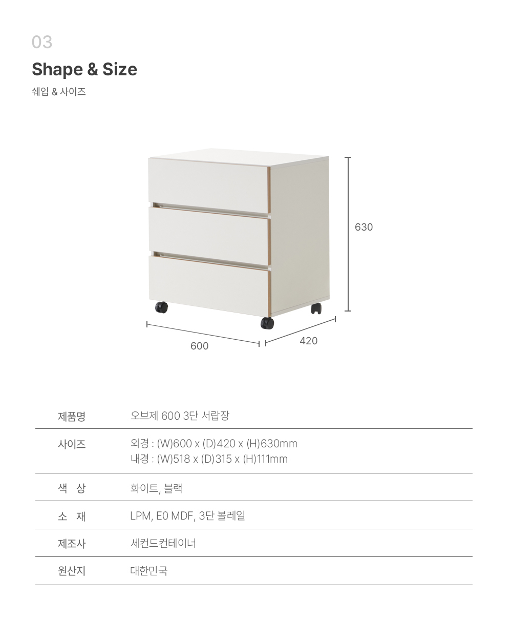 오브제서랍장,서랍장,사무실서랍장