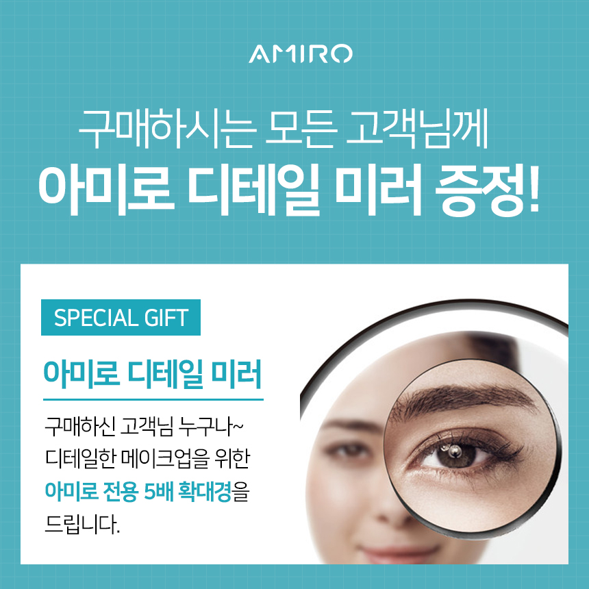 THREEGO 아미로 2세대 메이크업 LED 조명 탁상거울 - 핫트랙스