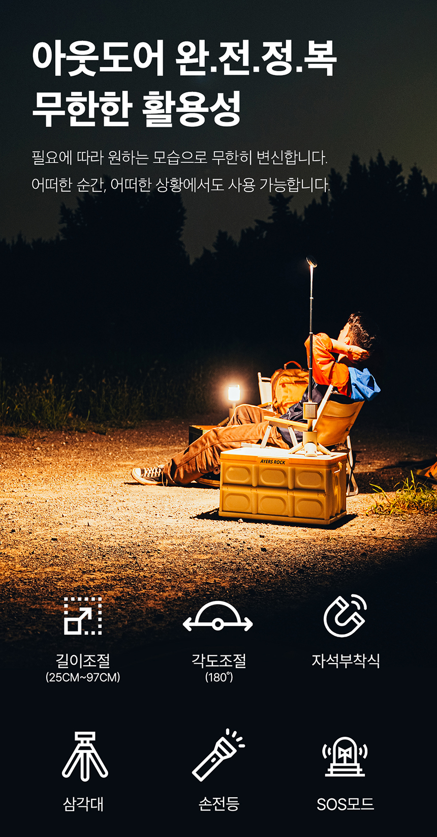 THREEGO 윈코 LED 랜턴 스트래치 각도조절 삼각대 랜턴 LS-2 - 핫트랙스