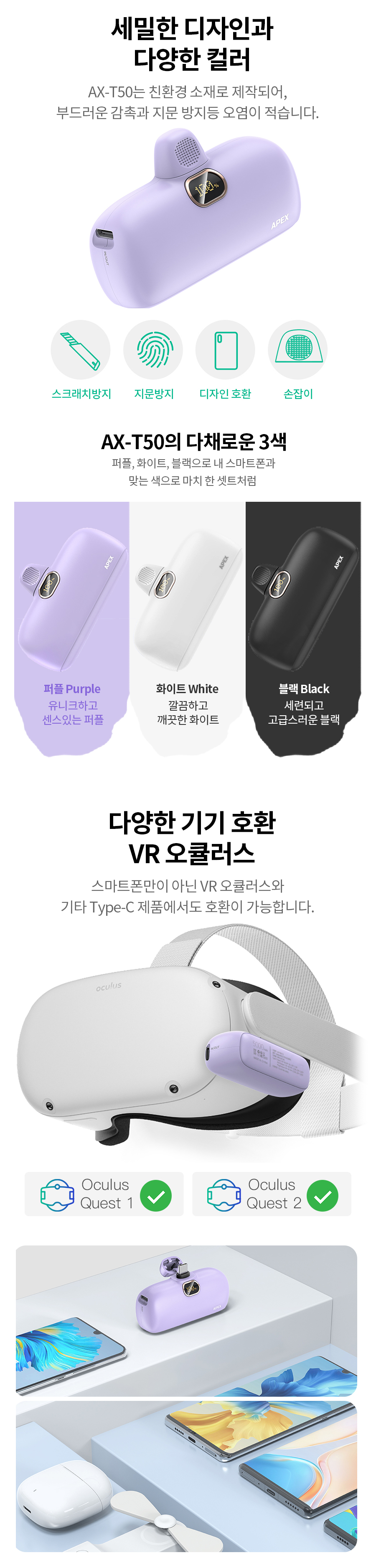 APEX 5000mAh, 18W 미니 일체형 고속충전 보조배터리 [AX-T50] : 컴퓨존