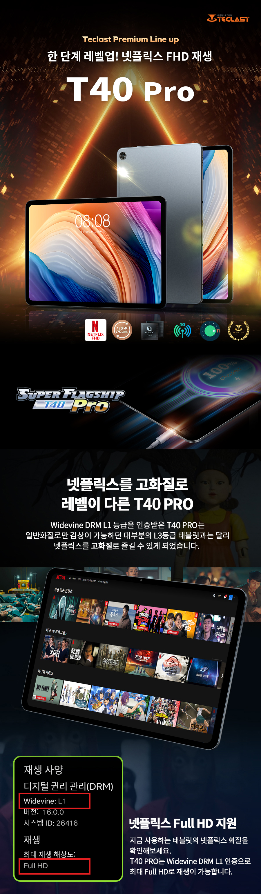 [태클라스트 정품] T40 PRO LTE [8GB/128G] : 컴퓨존