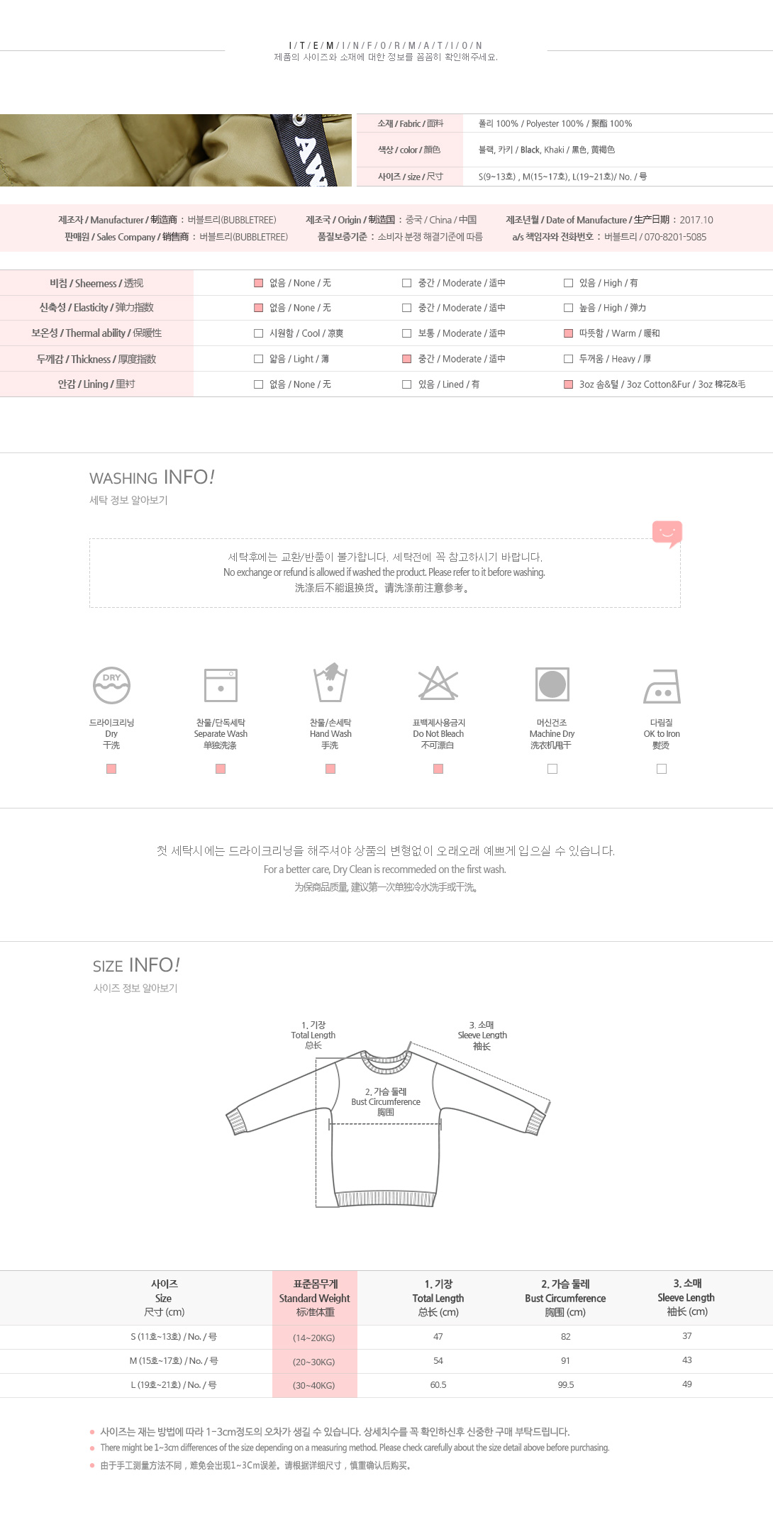 [J024]어썸패딩항공점퍼