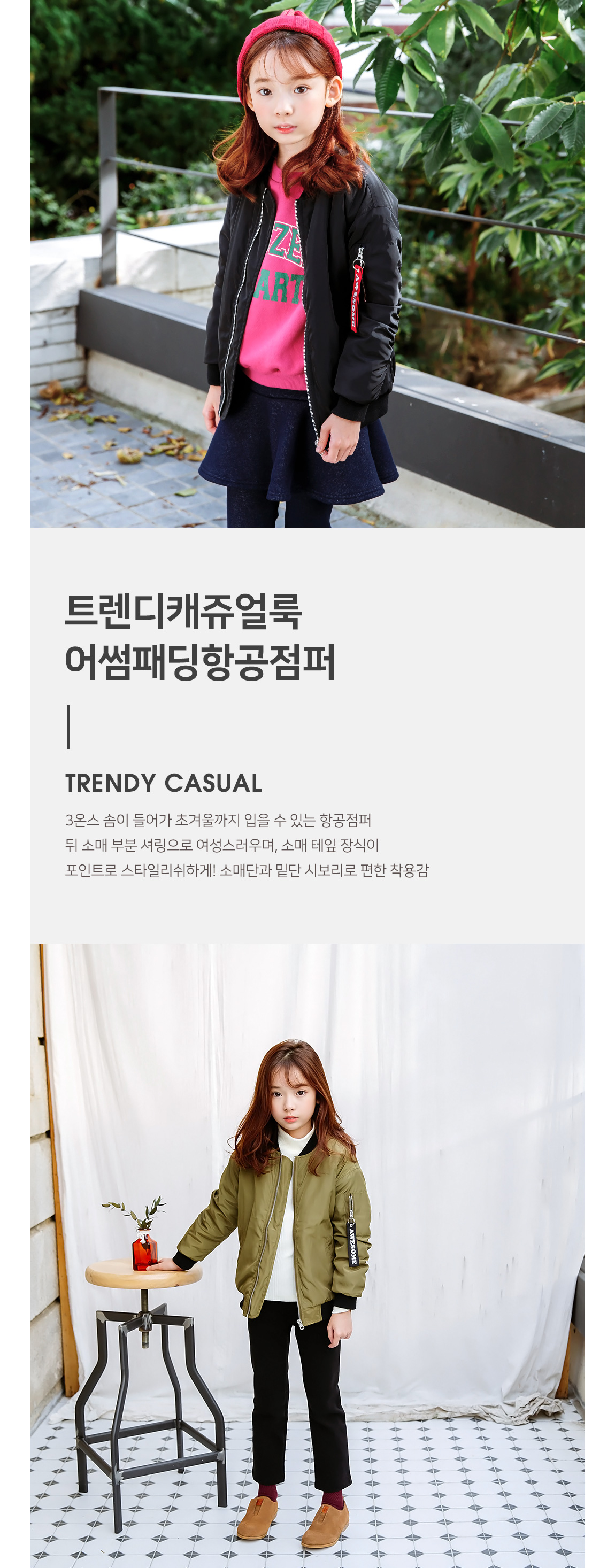 [J024]어썸패딩항공점퍼