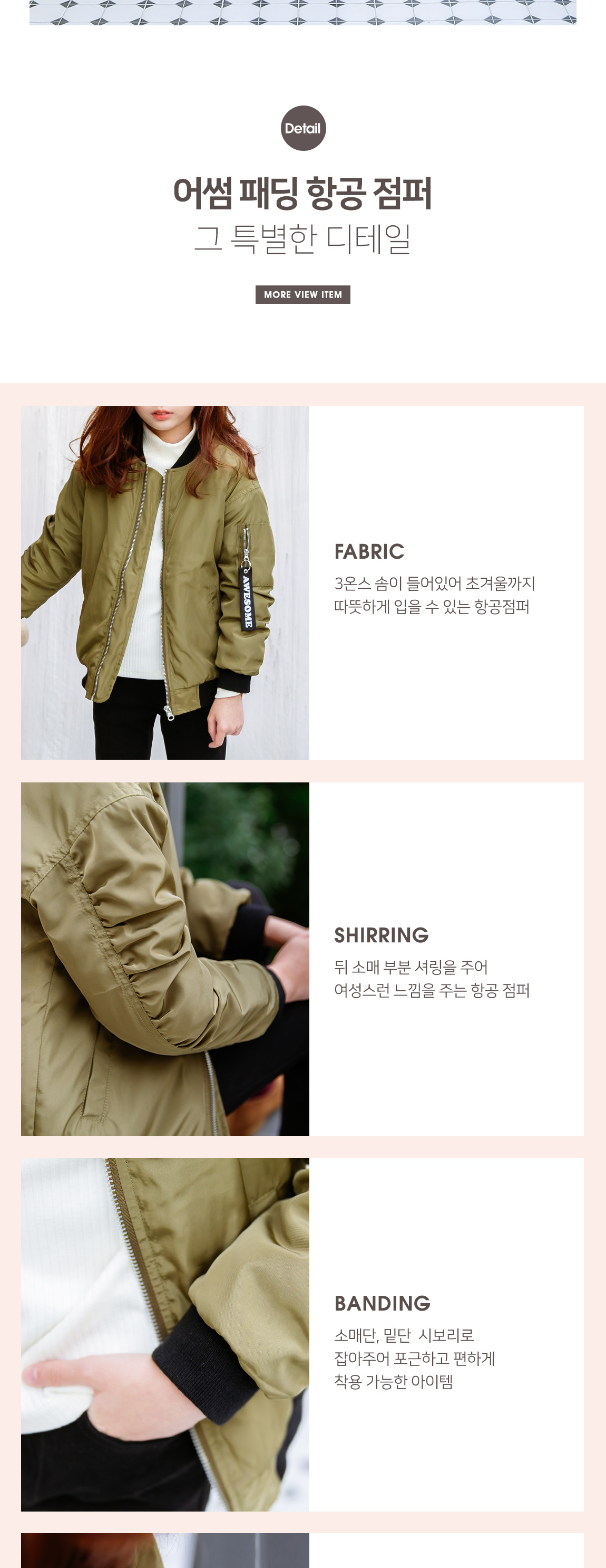 [J024]어썸패딩항공점퍼