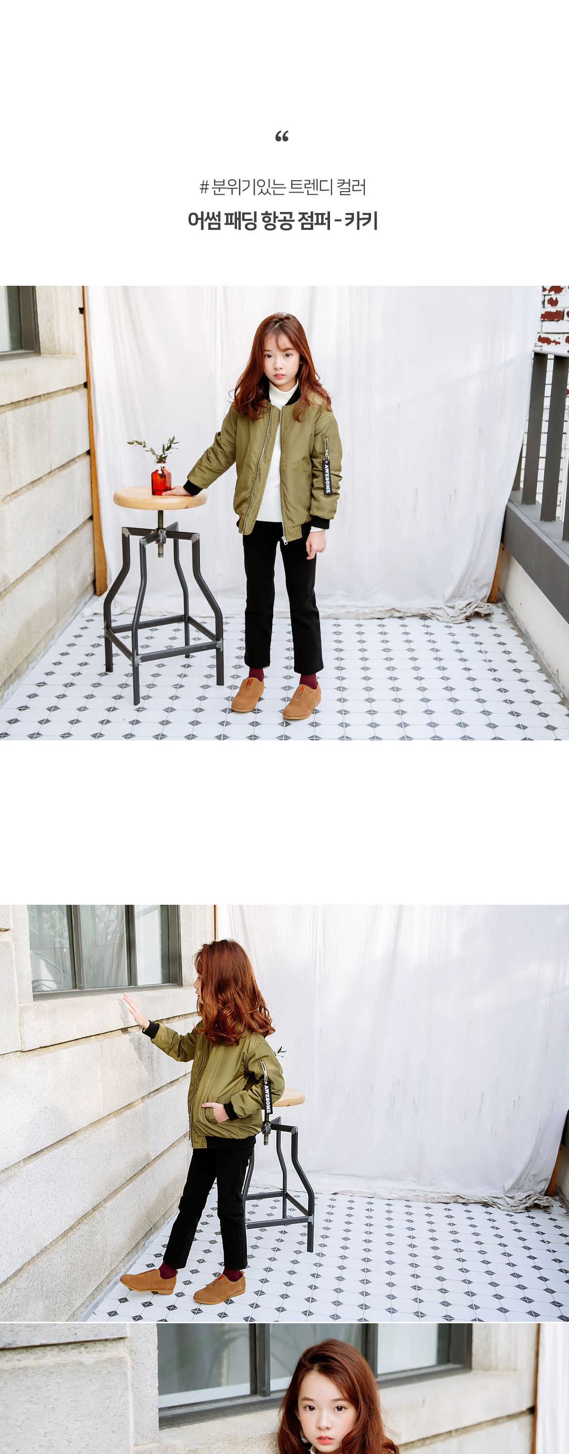 [J024]어썸패딩항공점퍼