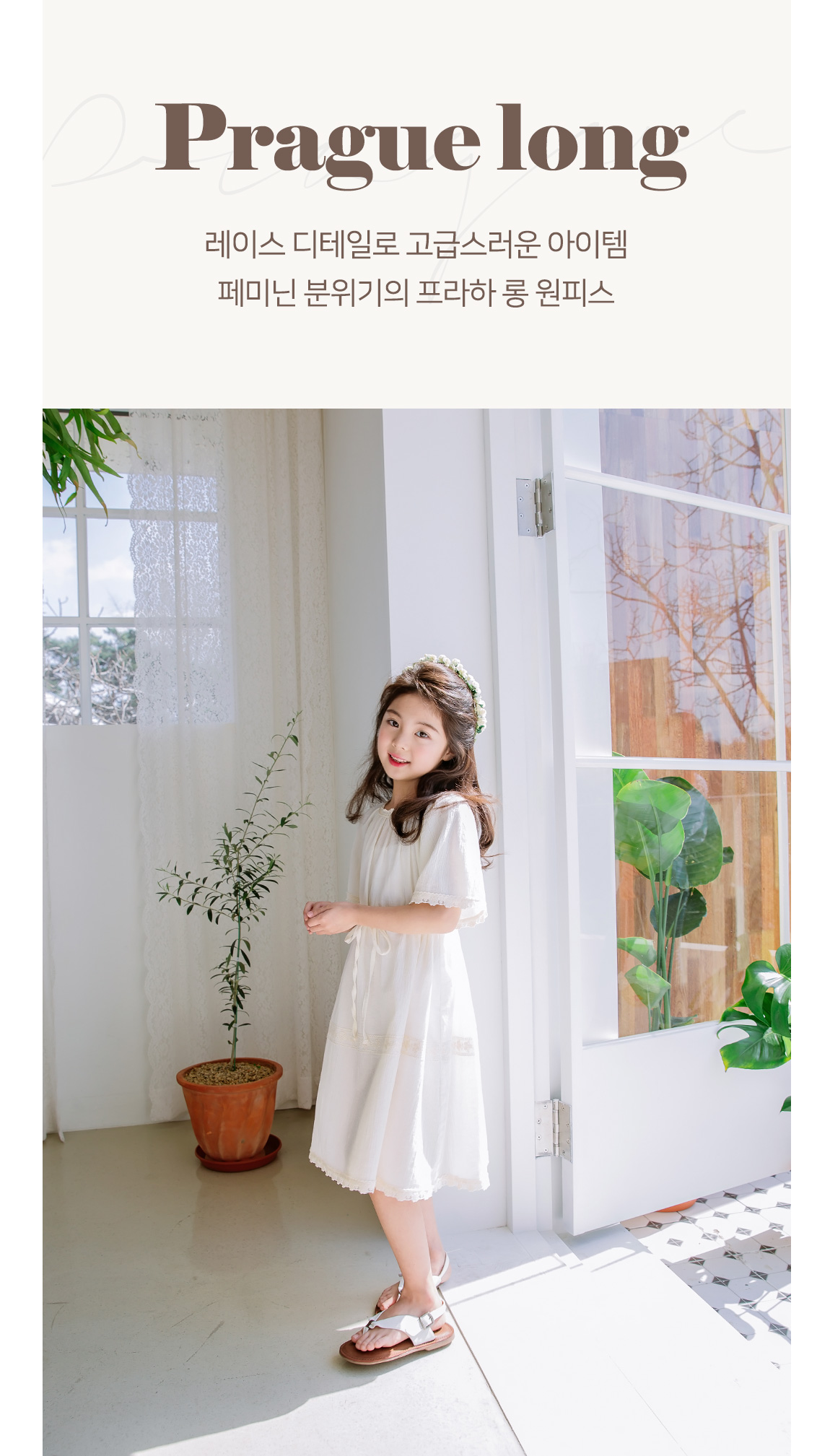 [W420]프라하롱원피스