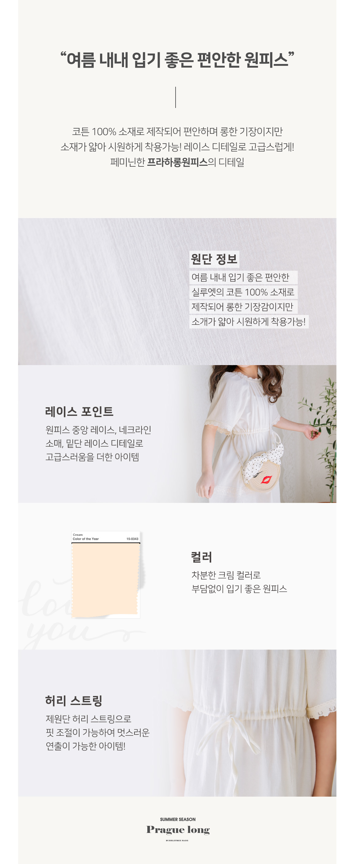 [W420]프라하롱원피스