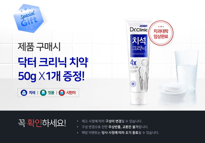 G마켓 - 2080 히말라야 마운틴솔트 치약 120gx12_핑6크3블3+50g