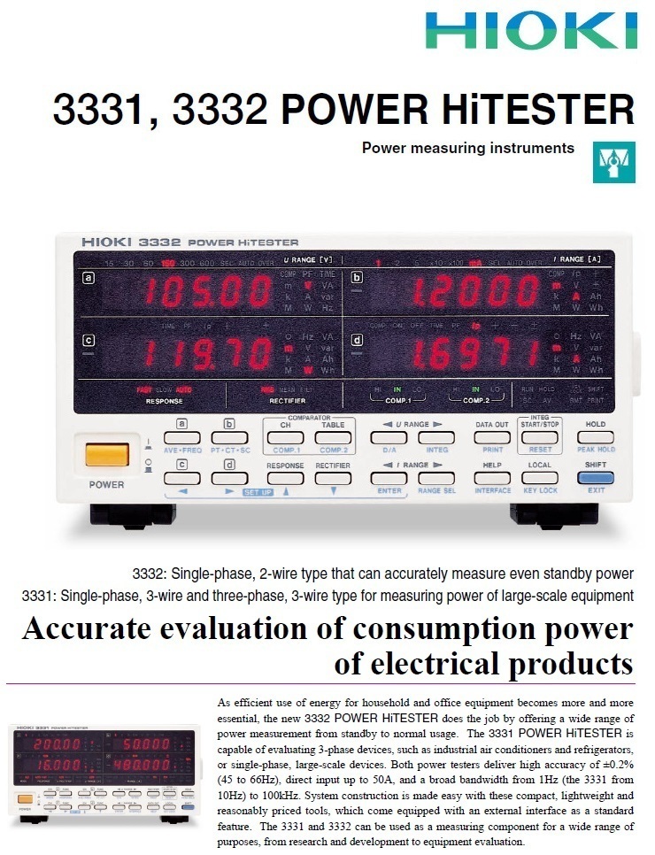 소리전자 - Hioki 3332 파워하이테스터/파워메타 (N78)