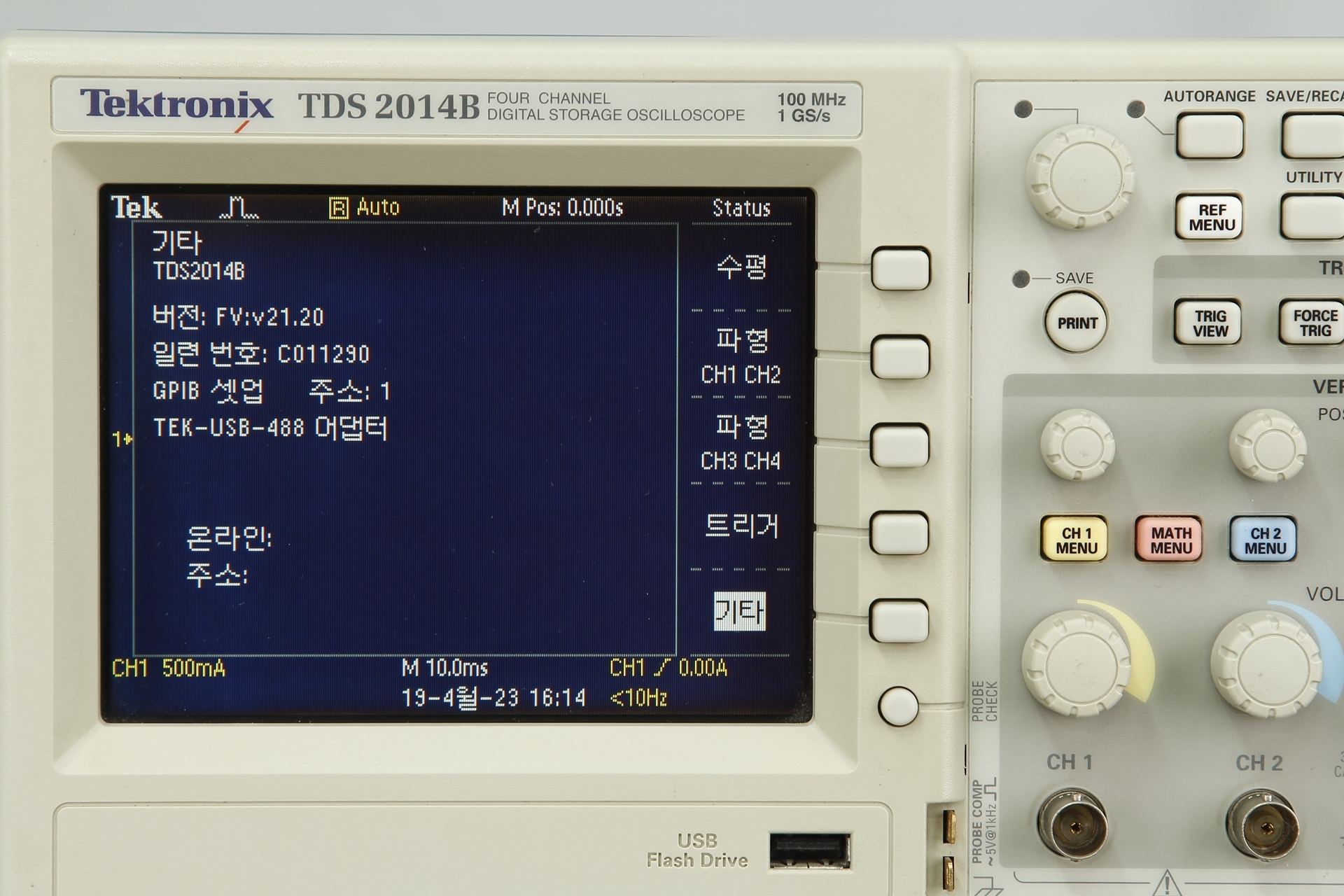 소리전자 - Tektronix TDS2014B 4채널 벤치탑 오실로스코프 (N51)
