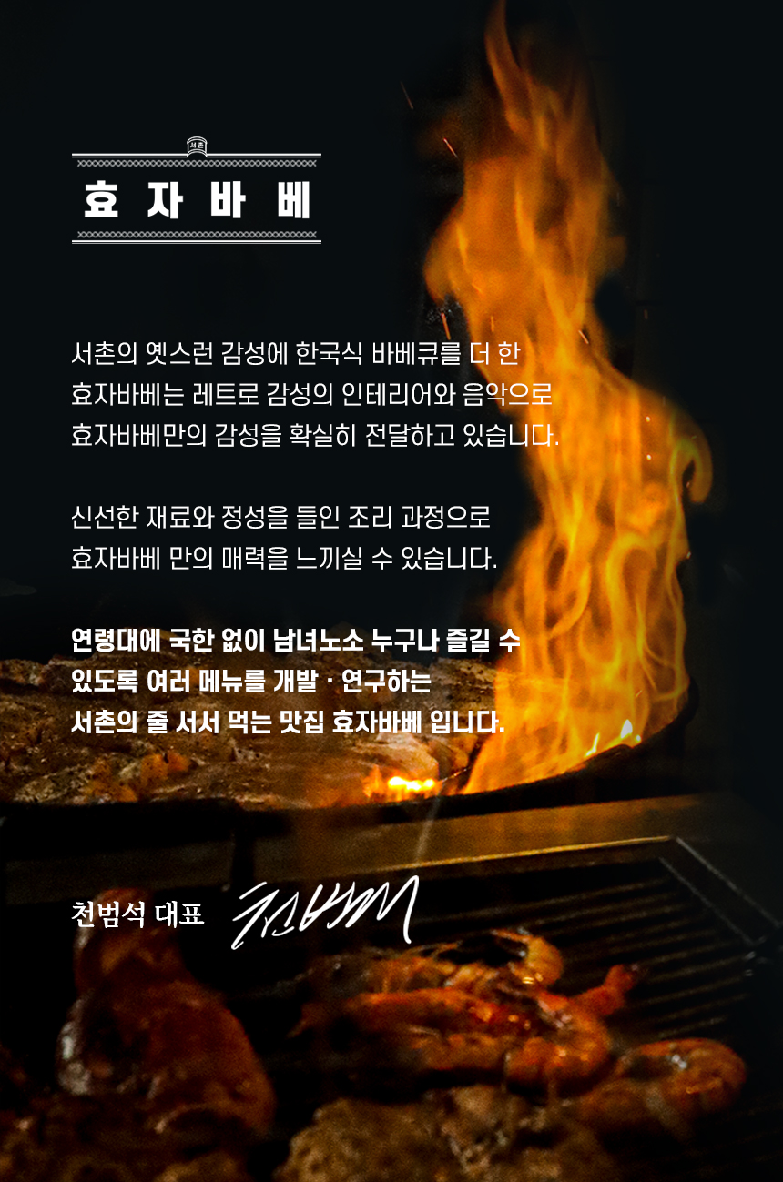 [외갓집] 서울서촌맛집 효자바베 통삼겹 BBQ 220g X 4팩상품상세_동원몰