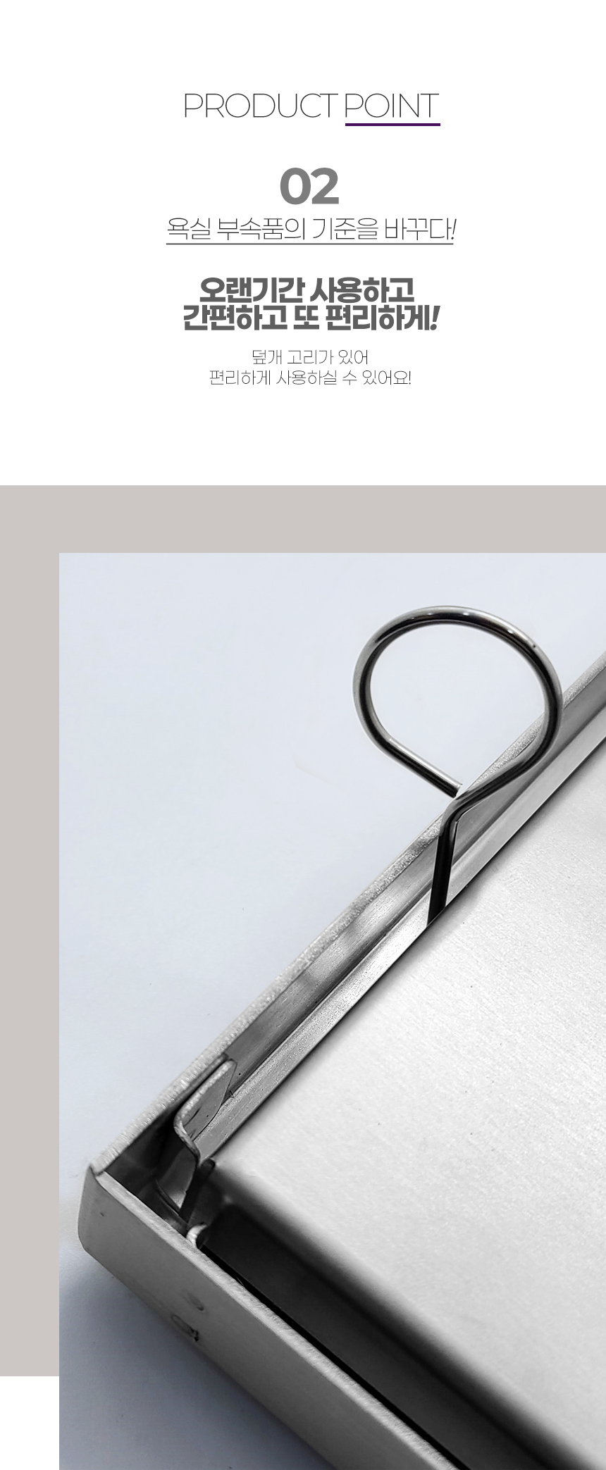 타일 유가 스텐레스 타일삽입 육가150(50mm) AJBATH - HOTTRACKS