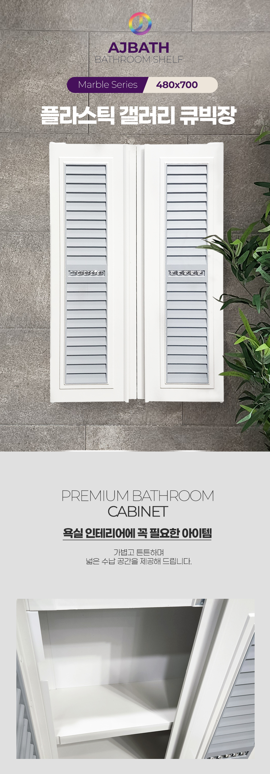 모델명 큐빅장 480x700