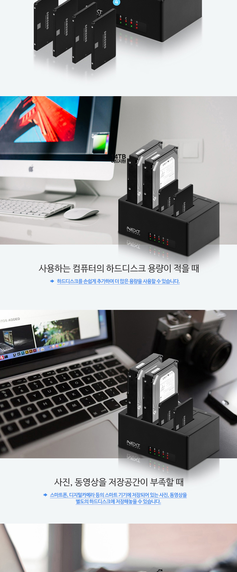 USB3.0 4Bay 데이터 도킹스테이션 eSATA HDD SSD 14TB - 오너클랜