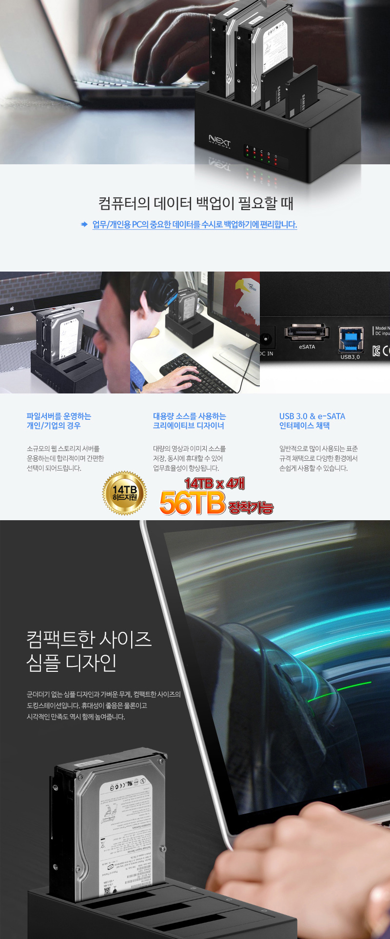 USB3.0 4Bay 데이터 도킹스테이션 eSATA HDD SSD 14TB - 오너클랜