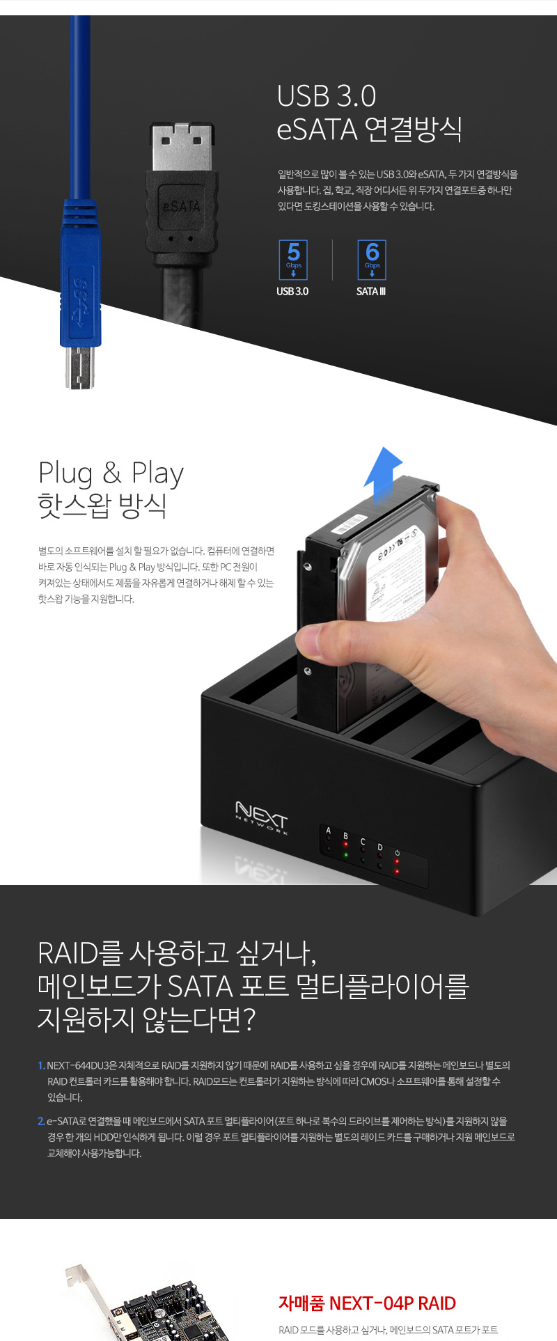 USB3.0 4Bay 데이터 도킹스테이션 eSATA HDD SSD 14TB - 오너클랜