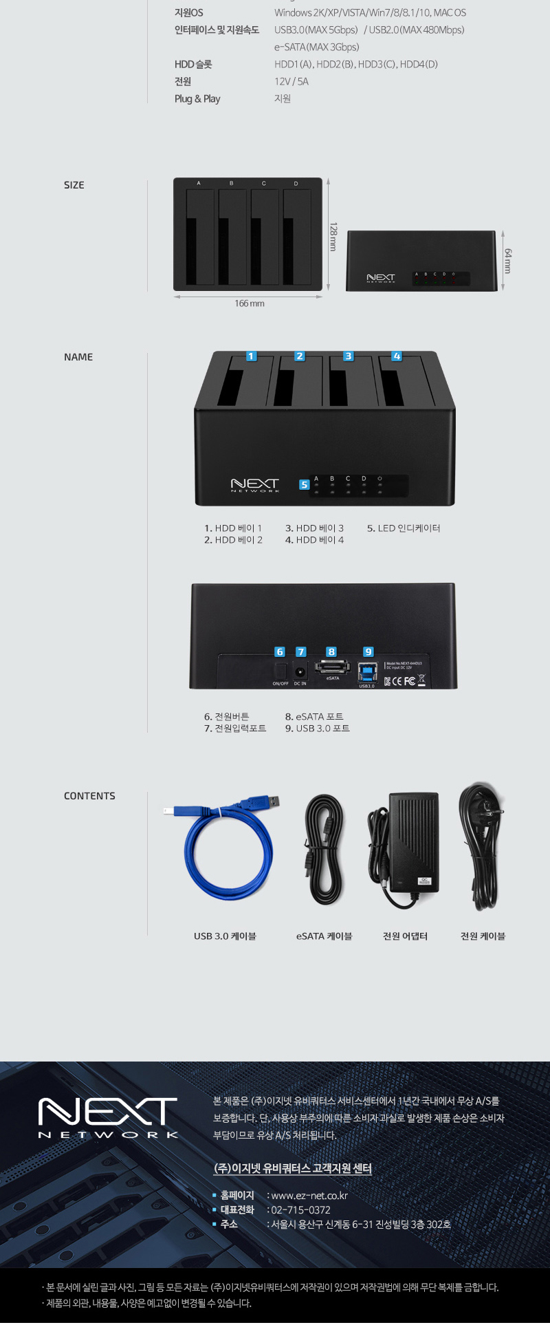 USB3.0 4Bay 데이터 도킹스테이션 eSATA HDD SSD 14TB - 오너클랜