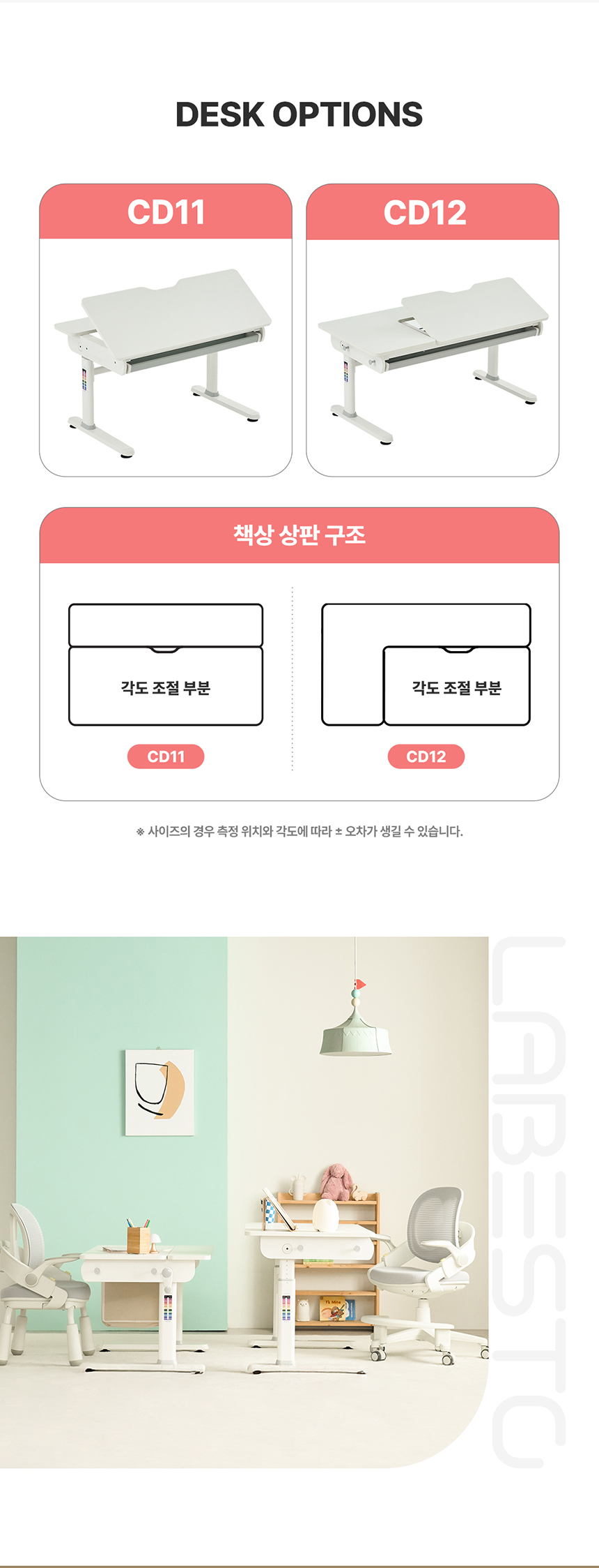 책상 > 초등학생 어린이 책상 높이 각도조절 CD11 | 오늘의집 쇼핑