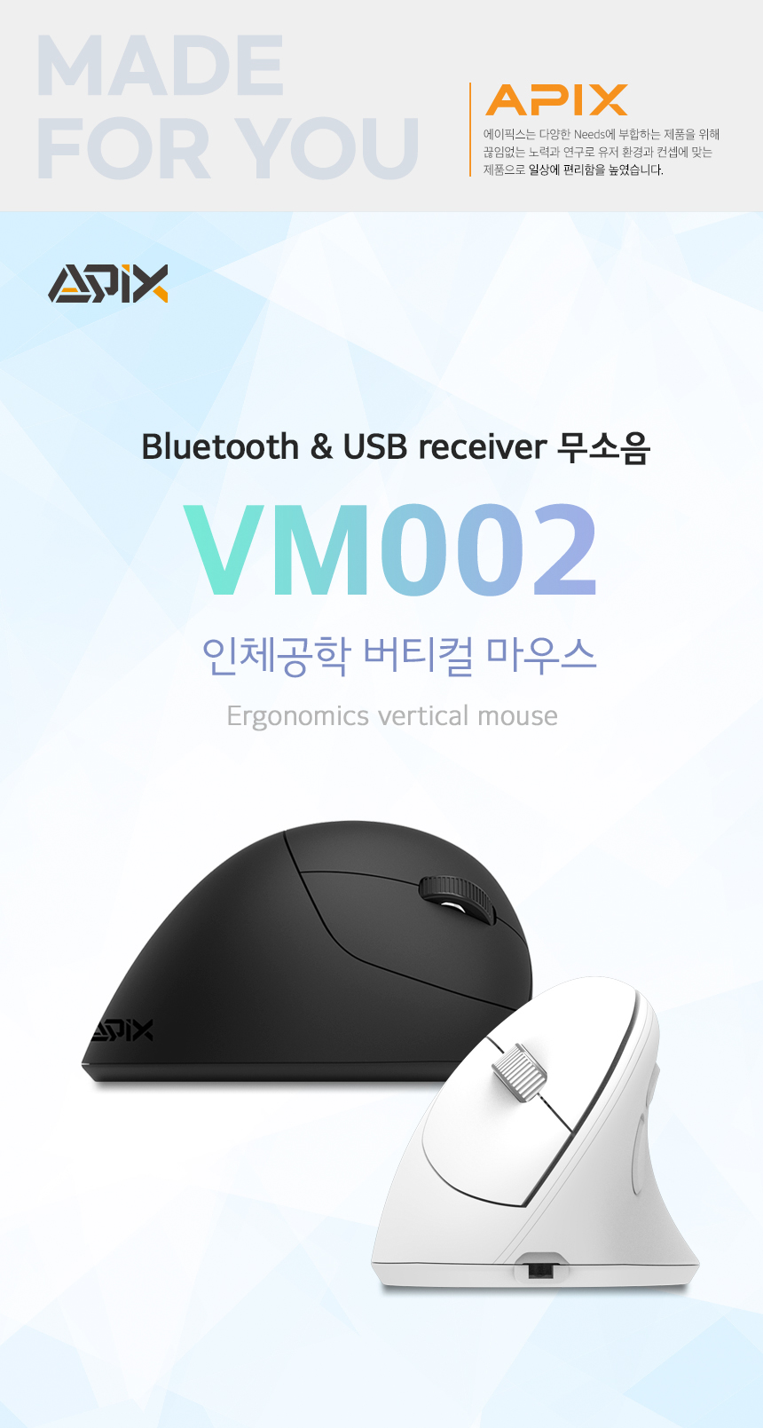 마우스 > 무선 버티컬 마우스 VM002 | 오늘의집 쇼핑