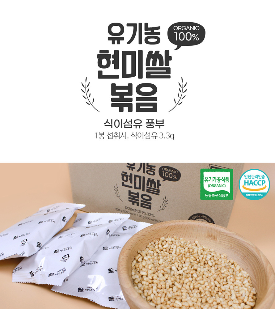 [맛있는풍경] 유기농 현미쌀 볶음 525g (35g x 15봉)상품상세_동원몰