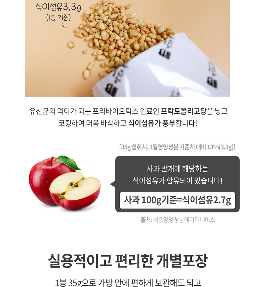 [맛있는풍경] 유기농 현미쌀 볶음 525g (35g x 15봉)상품상세_동원몰