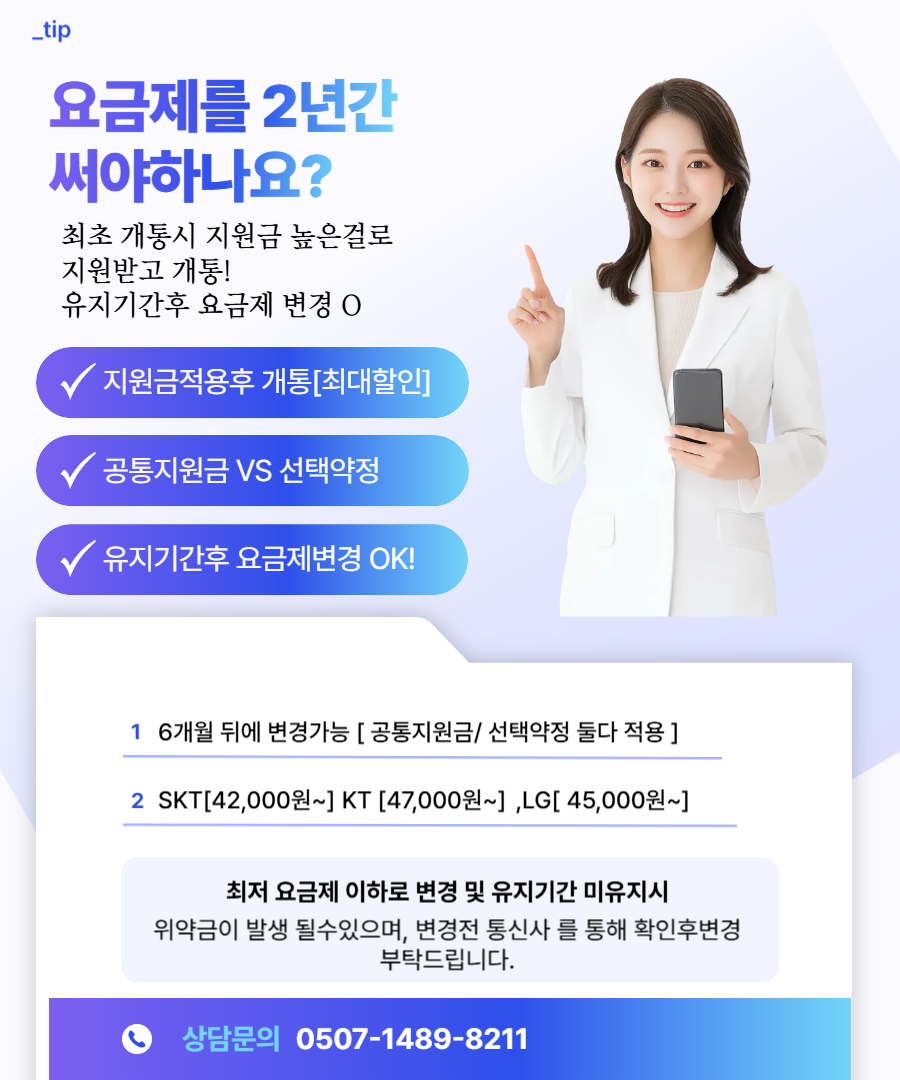 온라인 휴대폰 성지 갤럭시Z플립7 아이폰17 갤럭시S25 울트라