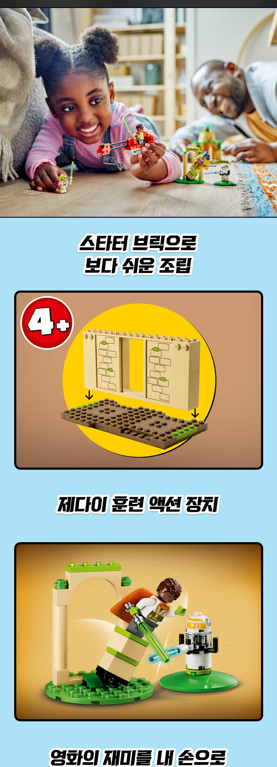 레고(LEGO) 스타워즈 75358 테누 제다이 사원™ - 사이즈 & 후기 | 무신사