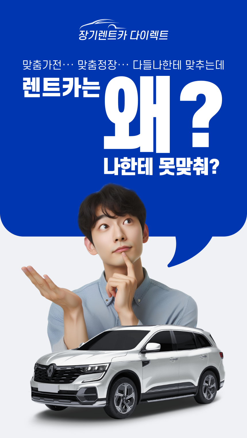 신차장기렌트카 견적비교 기아 K8렌트카 Lpi 35 스탠다드 신차장기렌트 저신용 장기렌트카 신차장기렌트카 무심사장기렌트카 신차장기렌트 월렌트카 견적비교 한달렌트 중고