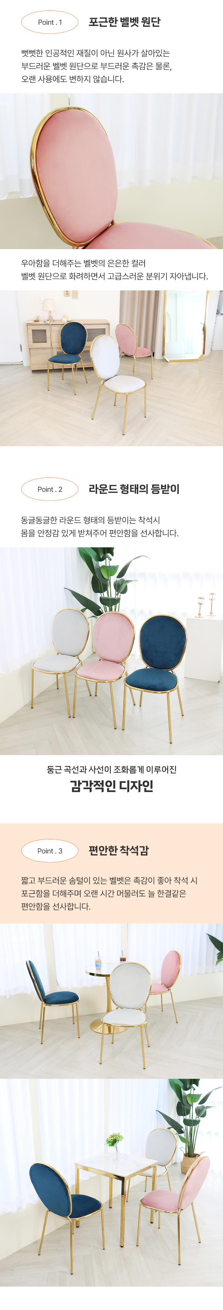 Macaron_Chair