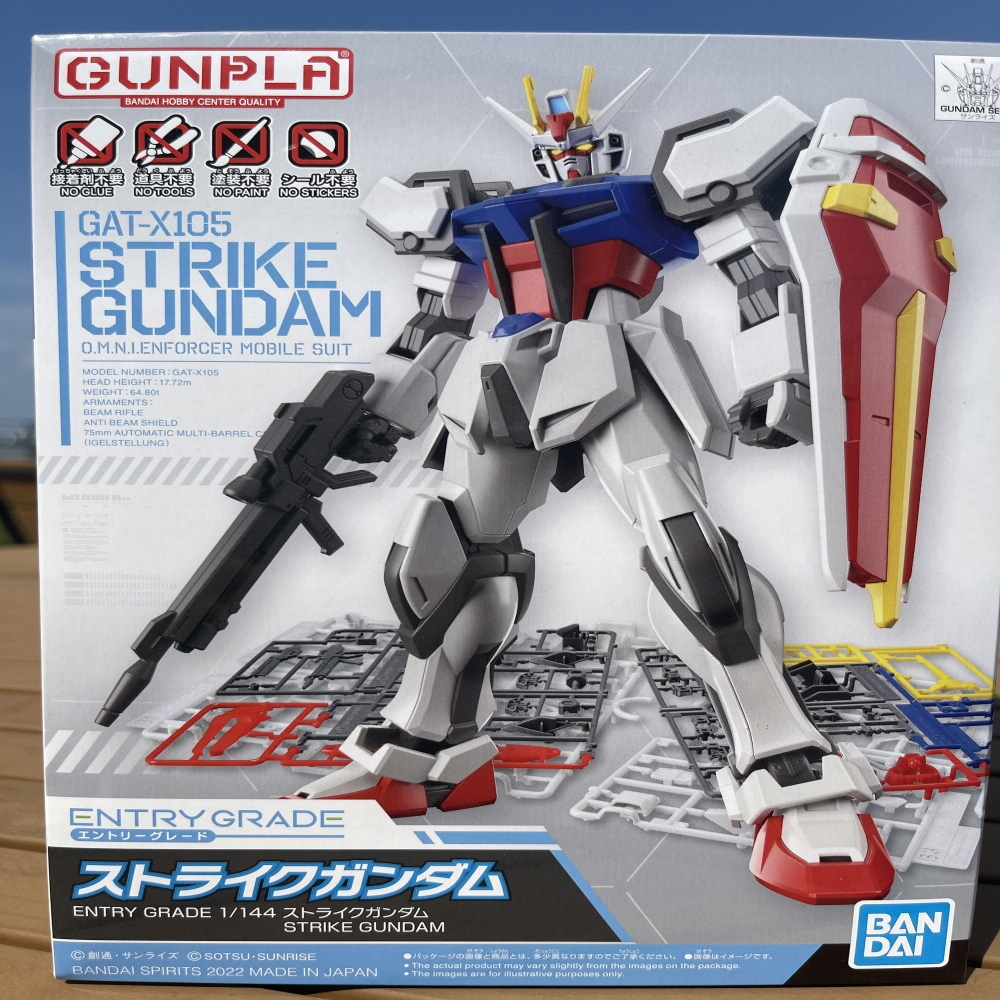 큐밸리 EntryGrade GAT-X105 Strike 스트라이크 건담 - 오너클랜