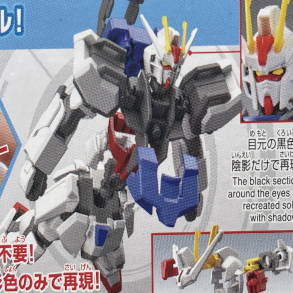 큐밸리 EntryGrade GAT-X105 Strike 스트라이크 건담 - 오너클랜