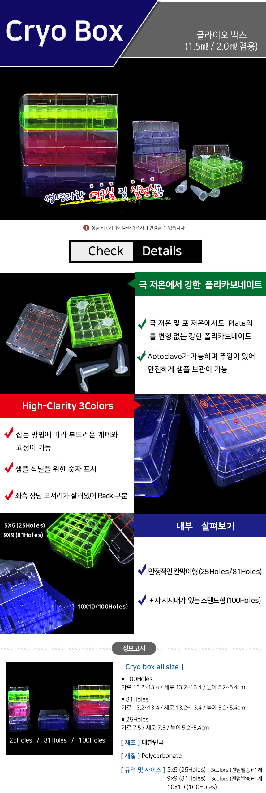 크라이오 박스 25holes cryo box 클라이오 바이알 rack 냉동 극 저온 냉장 hole vial 재질 액체 질소 보관