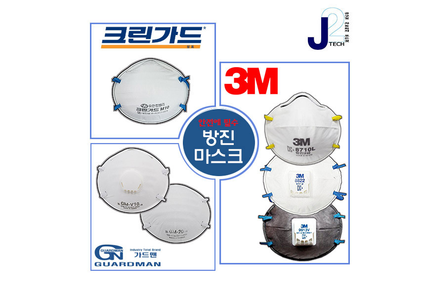 Gmarket - 3M 2급방진마스크 8812K 안전마스크 산업용마스크