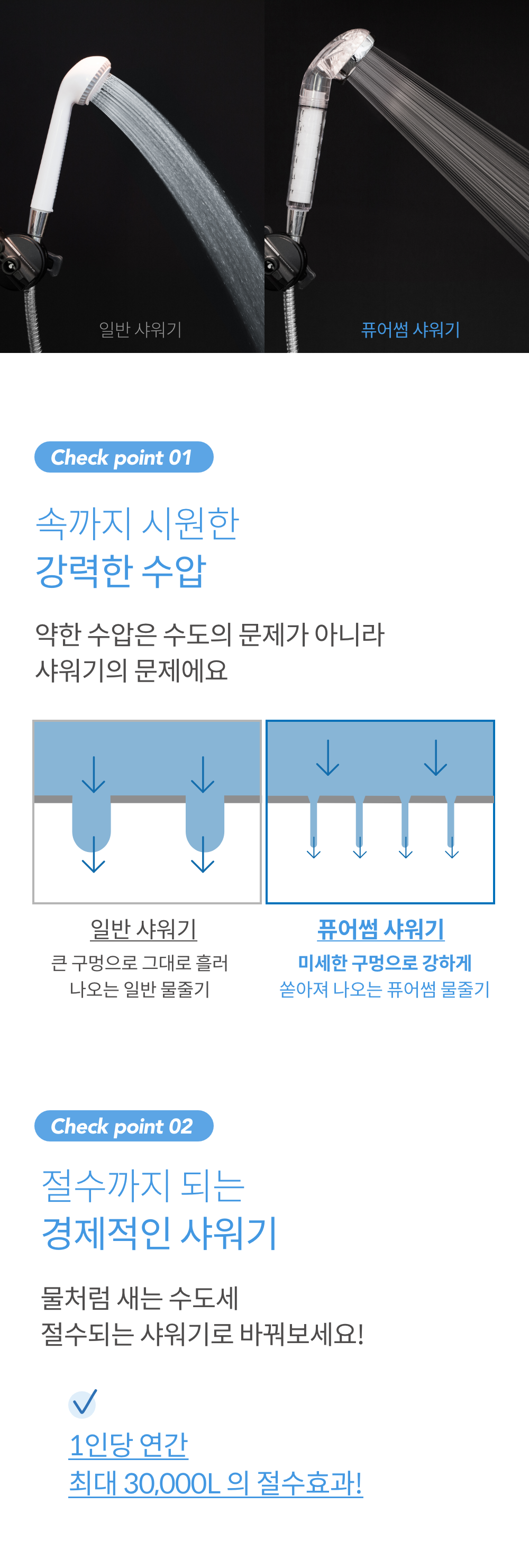 샤워기·필터샤워기 > 퓨어썸 샤워기+퓨어필터 1box(3ea) 6개월세트 | 오늘의집 쇼핑