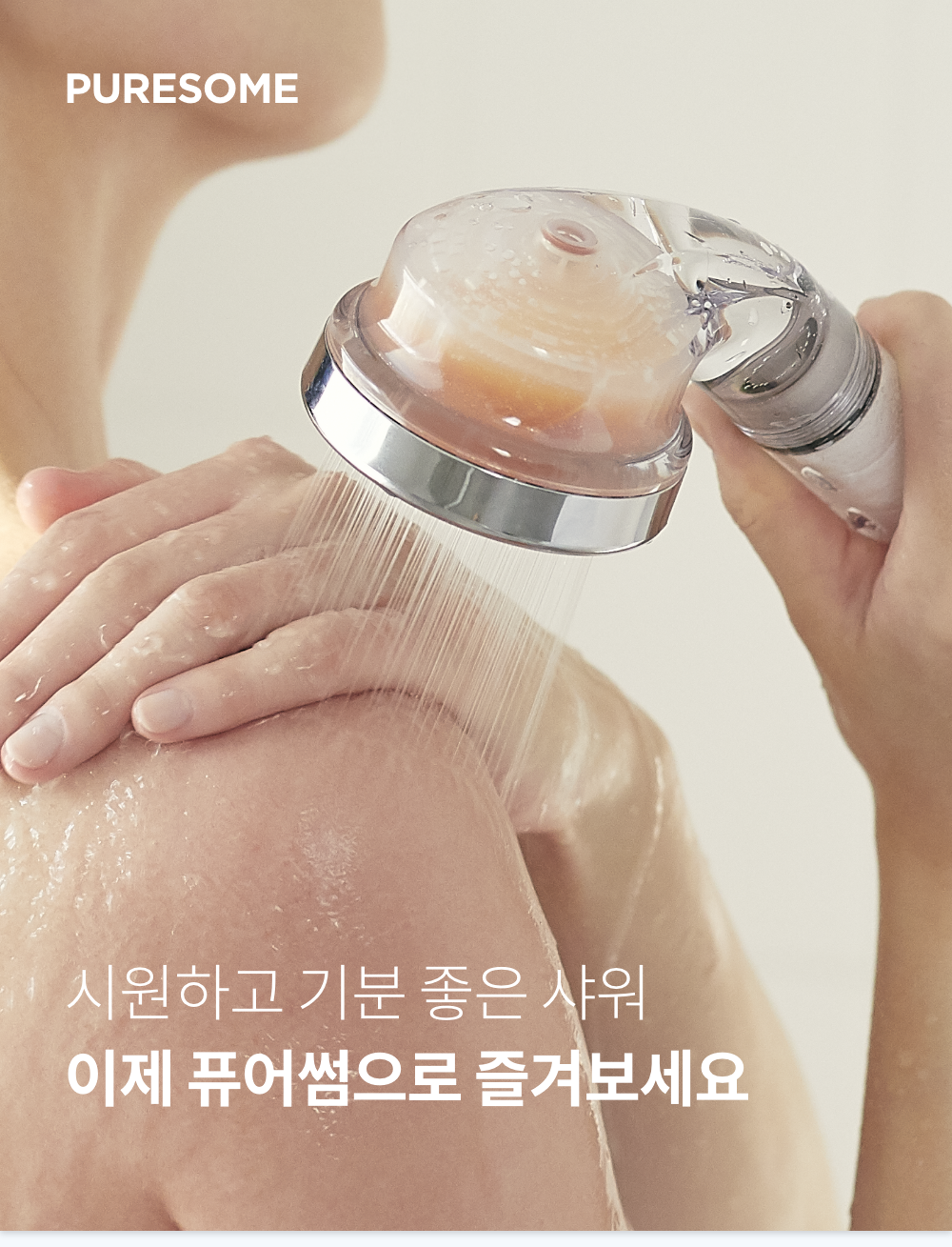 샤워기·필터샤워기 > 퓨어썸 샤워기+퓨어필터 1box(3ea) 6개월세트 | 오늘의집 쇼핑