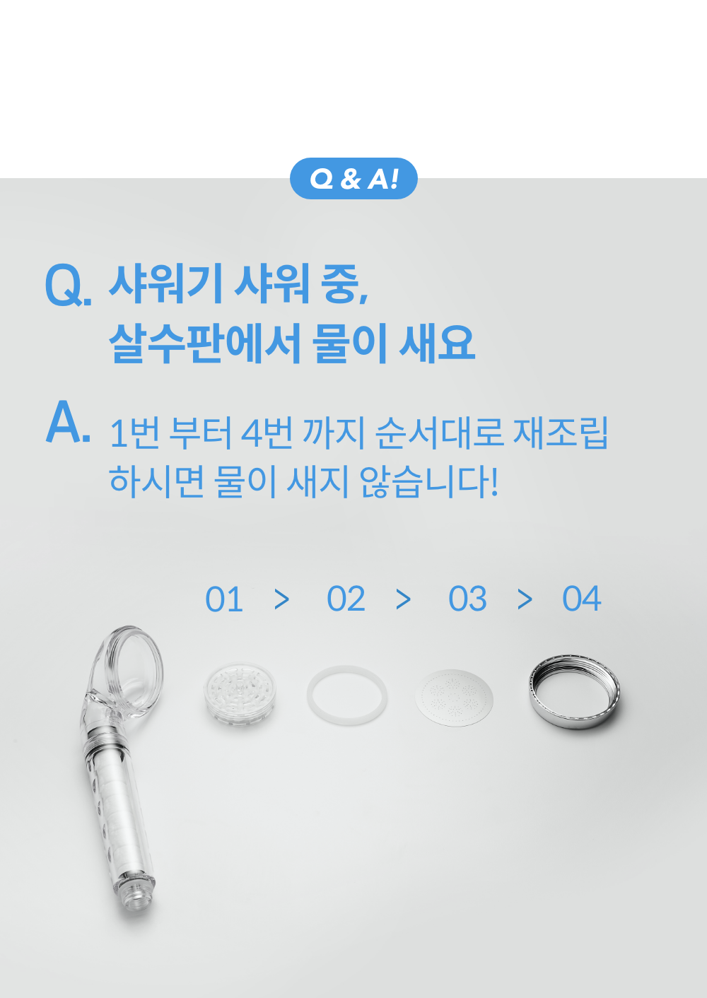 샤워기·필터샤워기 > 퓨어썸 샤워기+퓨어필터 1box(3ea) 6개월세트 | 오늘의집 쇼핑