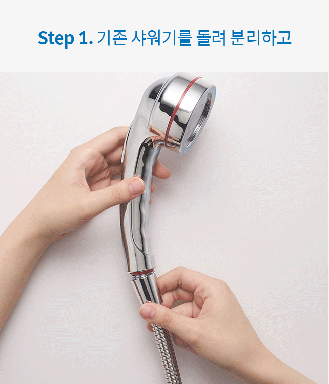 샤워기·필터샤워기 > 퓨어썸 샤워기+퓨어필터 1box(3ea) 6개월세트 | 오늘의집 쇼핑