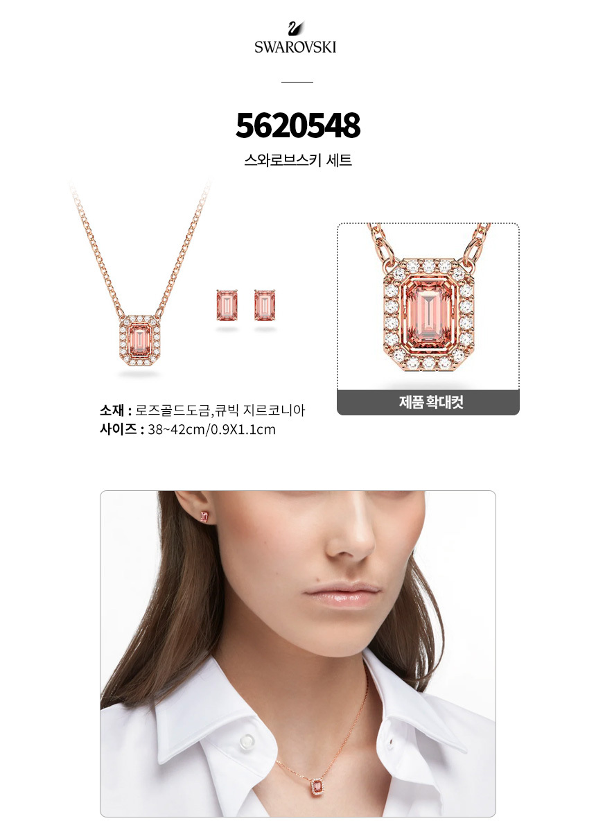 스와로브스키 목걸이 귀걸이 세트 밀레니아 5620548- 이랜드몰