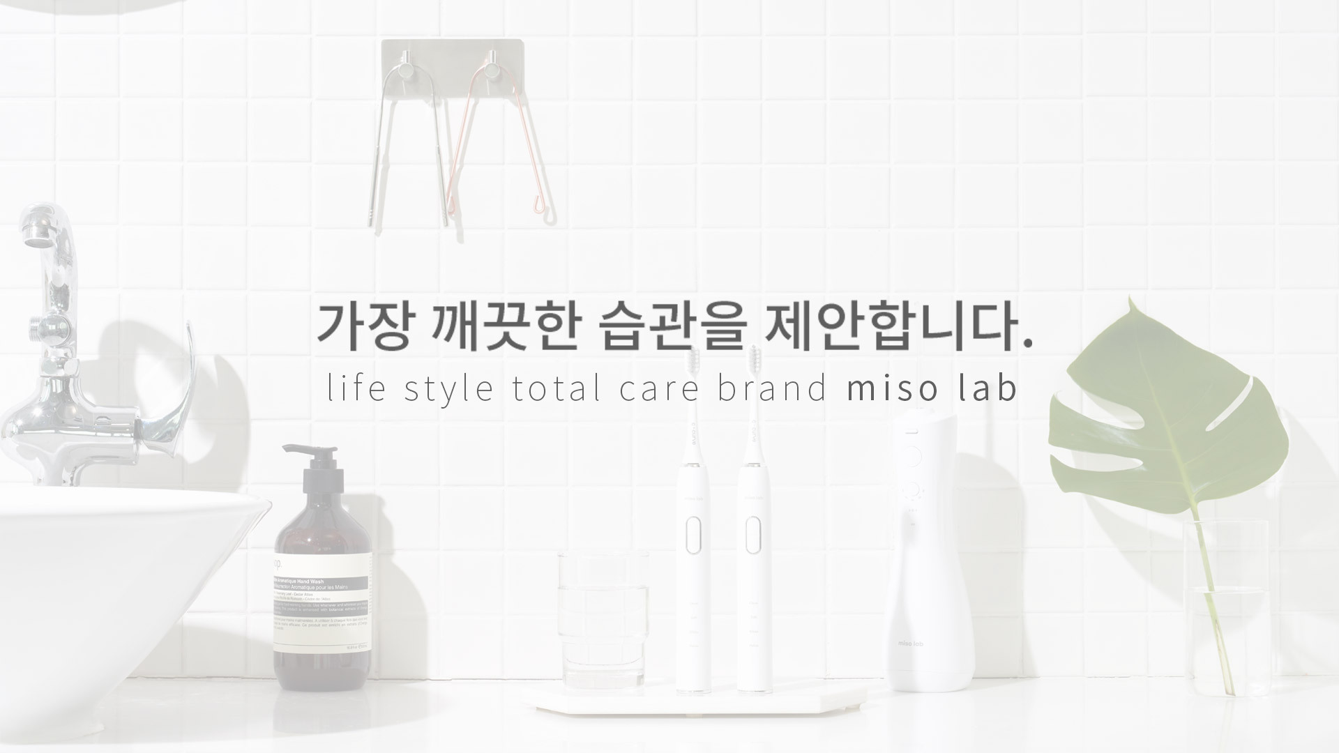 미소랩