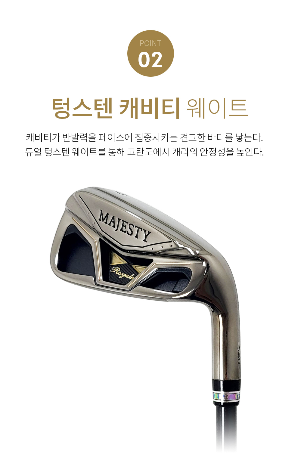 마제스티 로얄 남성용 카본 LV540 아이언 9개 세트 - 현대Hmall