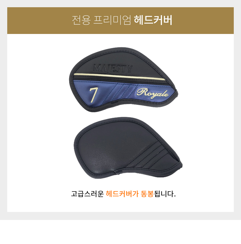 마제스티 로얄 남성용 카본 LV540 아이언 9개 세트 - 현대Hmall