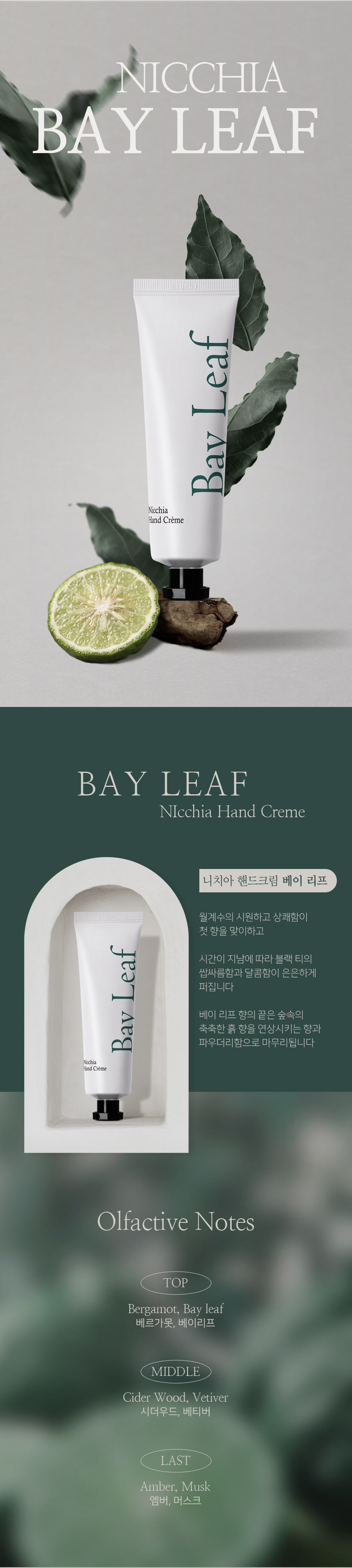 1.니치아 핸드크림 5종세트