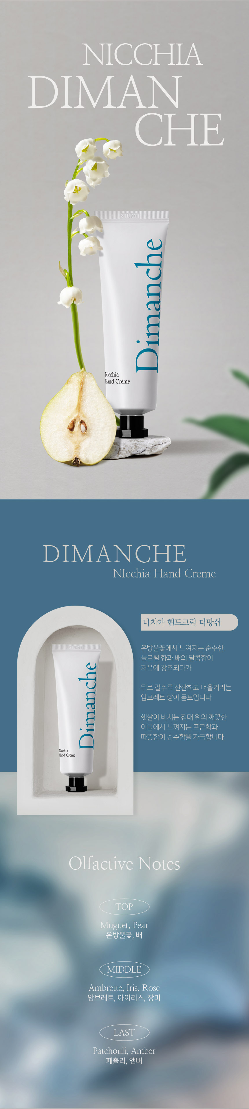 1.니치아 핸드크림 5종세트