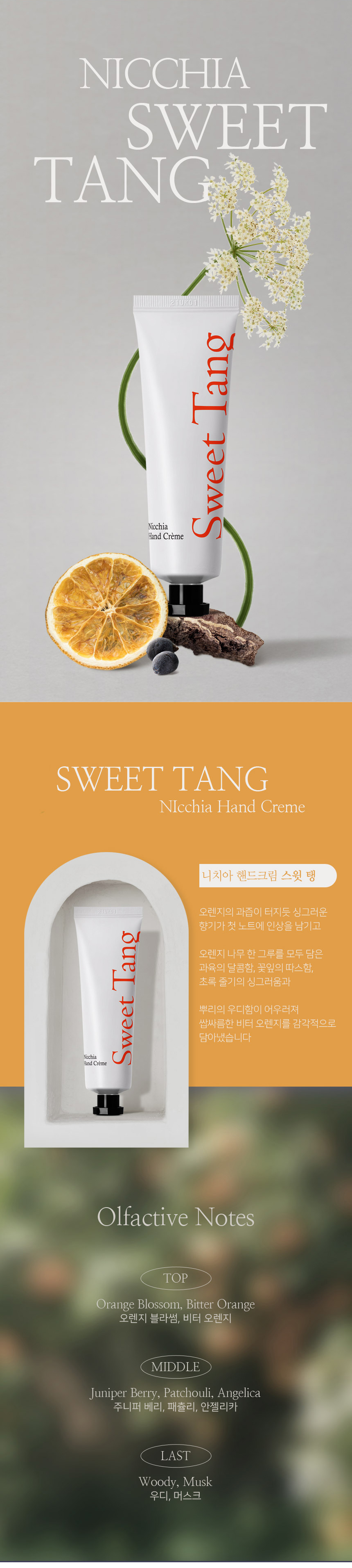 1.니치아 핸드크림 5종세트