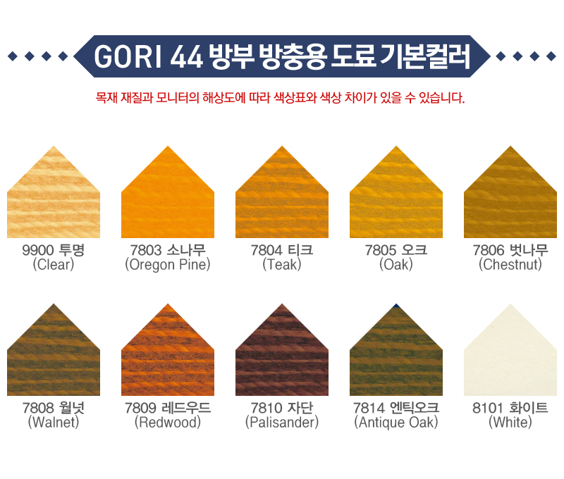 고리(GORI) | 우드케어 공식 사이트