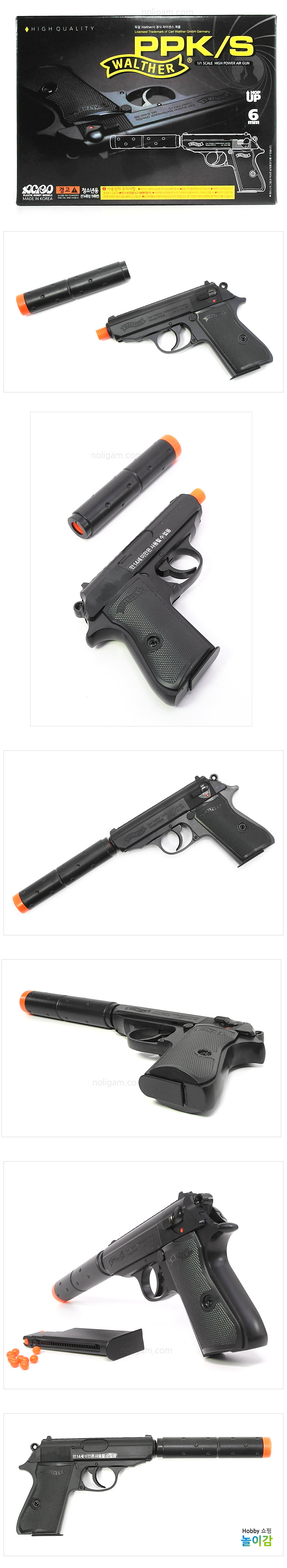 아크로모형 PPK/S 소음기형/ WALTHER PPKs 소음기 버전 - 놀이감