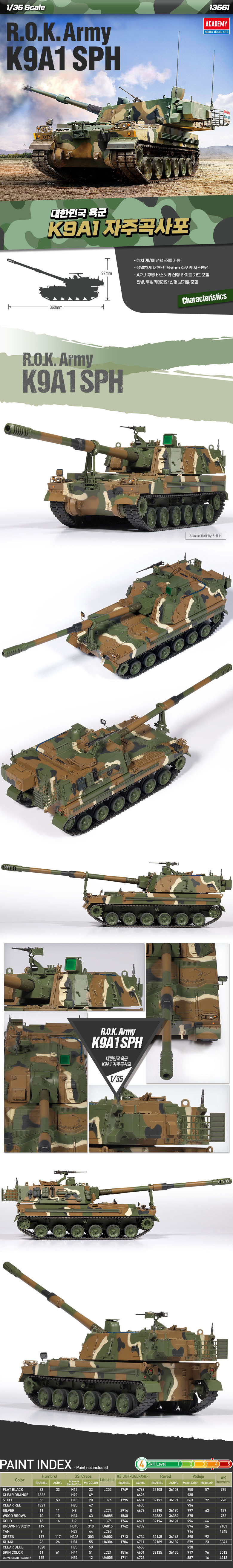 1/35 대한민국 육군 K9A1 자주곡사포 13561/ K9 SPH - 놀이감