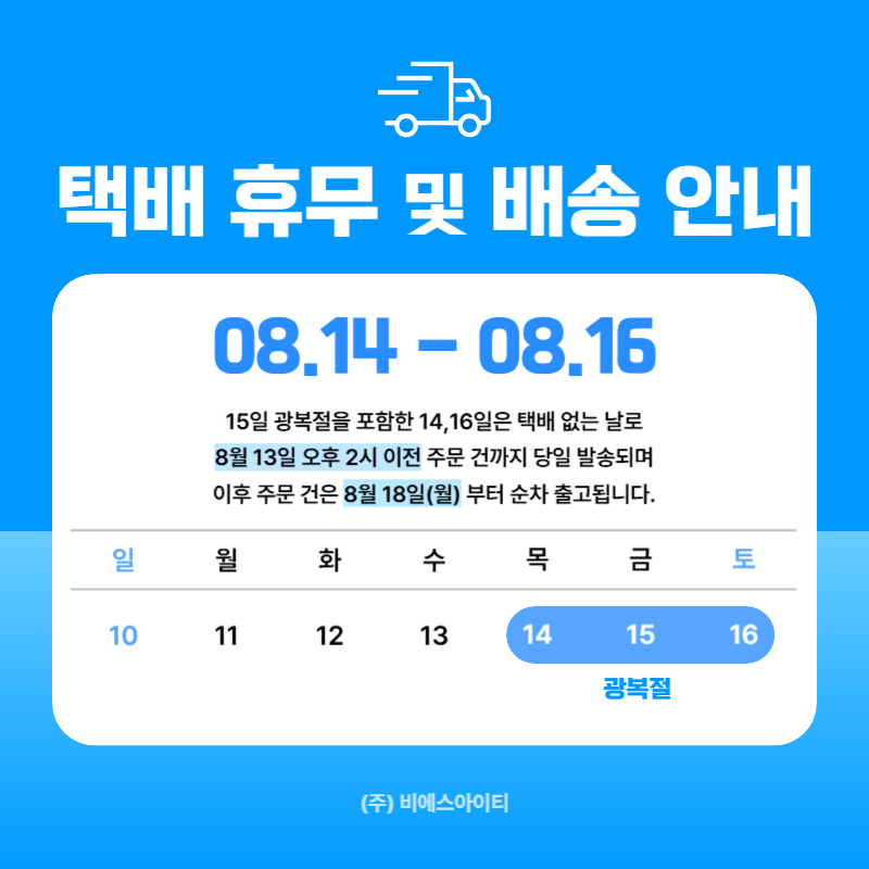 비에스아이티몰 : NAS 및 저장매체 전문몰