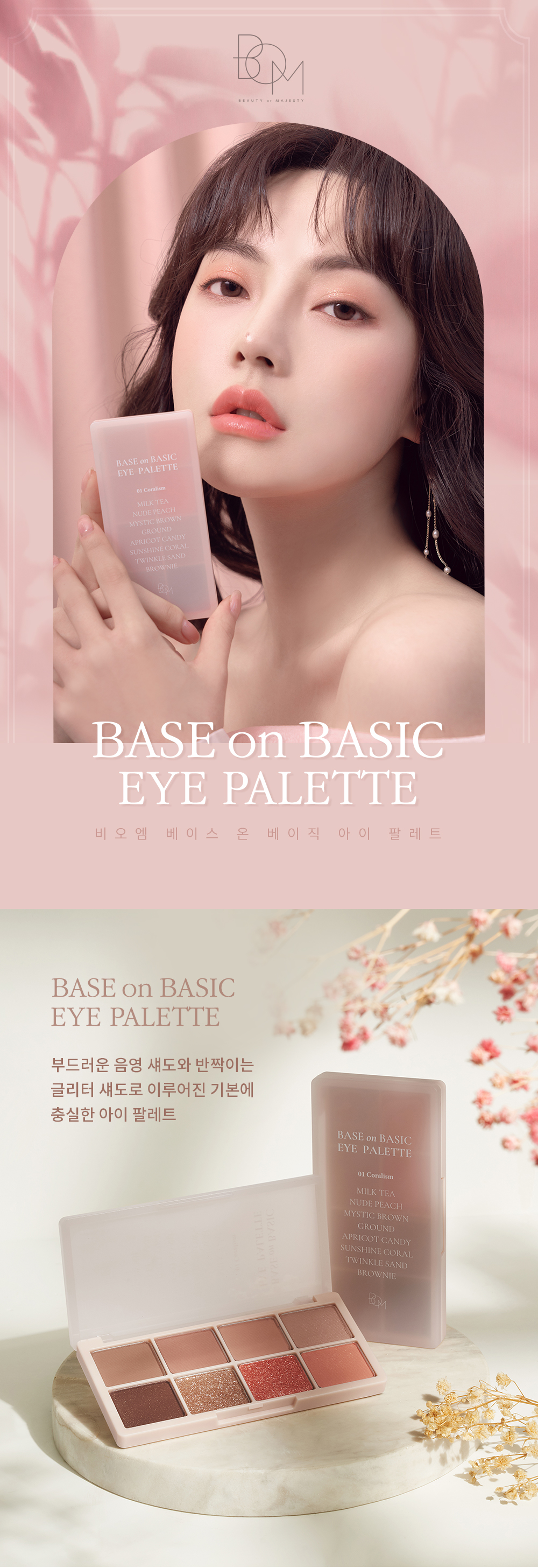 eyepalette_01.jpg (1000×2912)